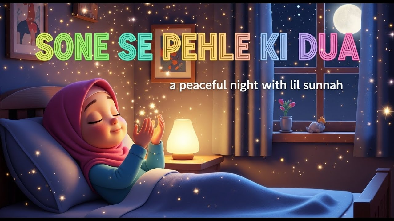Soney Ki Dua | Bedtime Dua for Kids | Islamic Cartoon | Lil Sunnah ...