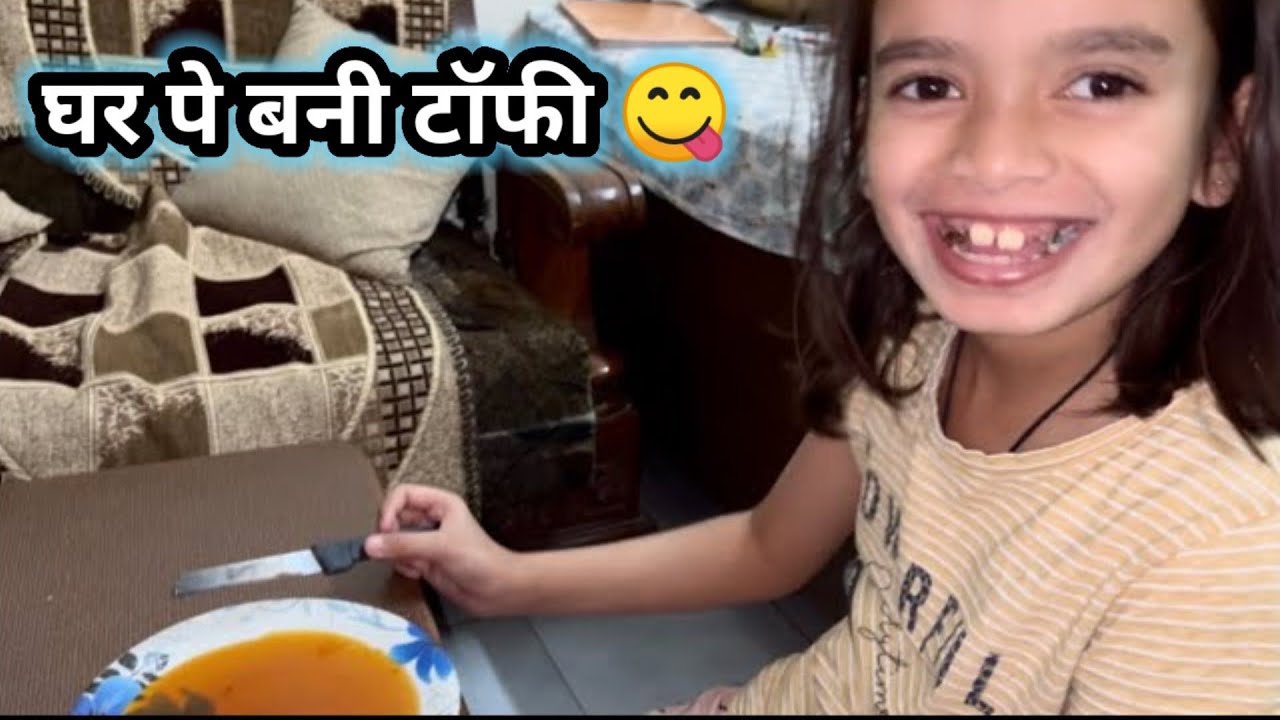 Yati ki home made toffee🤣 - YouTube