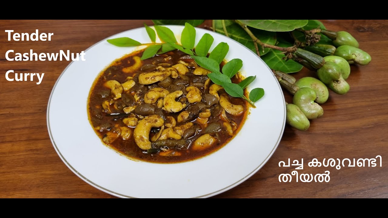 Tender Cashew Nut Curry/പച്ച കശുവണ്ടി തീയല്‍/Cashew Nut in Coconut ...
