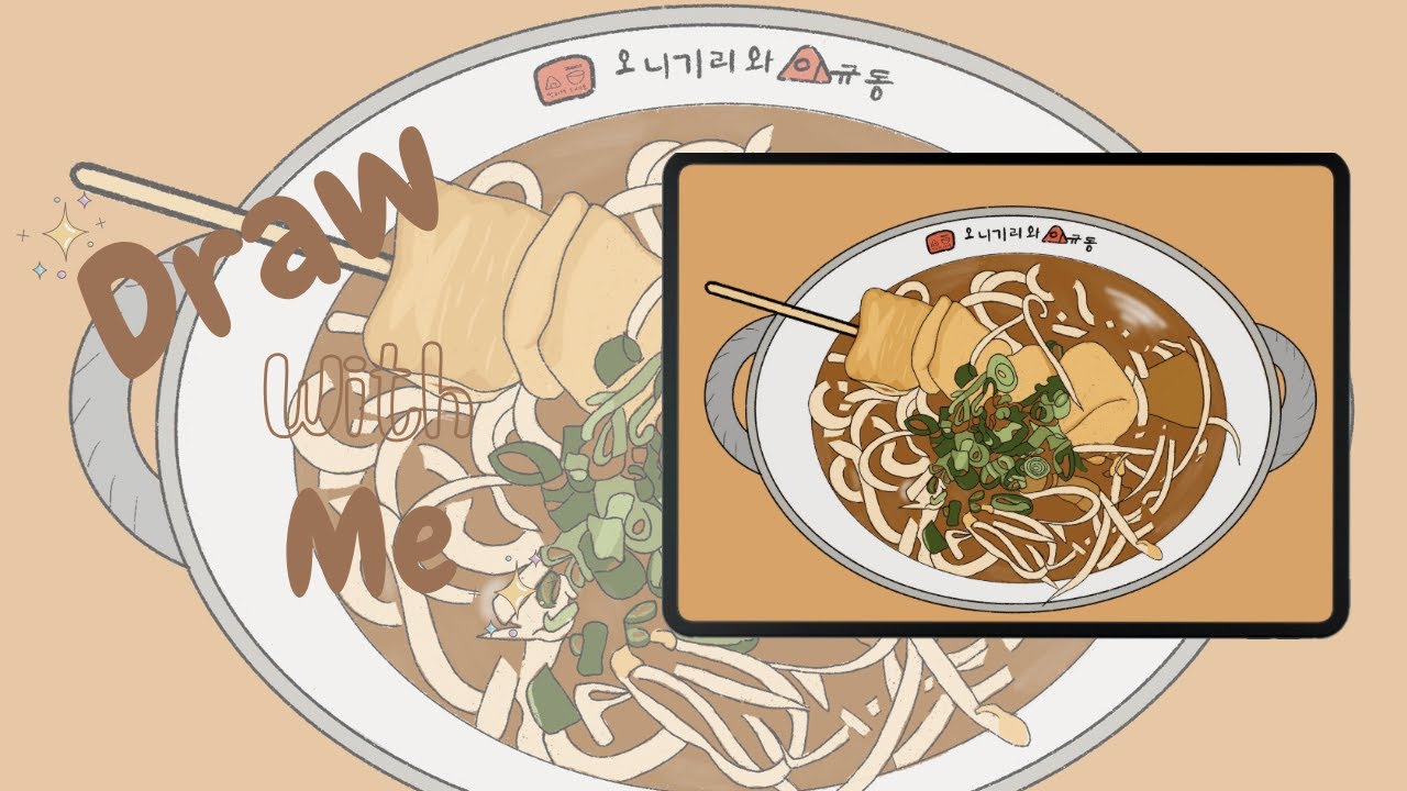 Draw with me 🍀 - Come have a taste of Japanese Udon 🍜 illustration ...