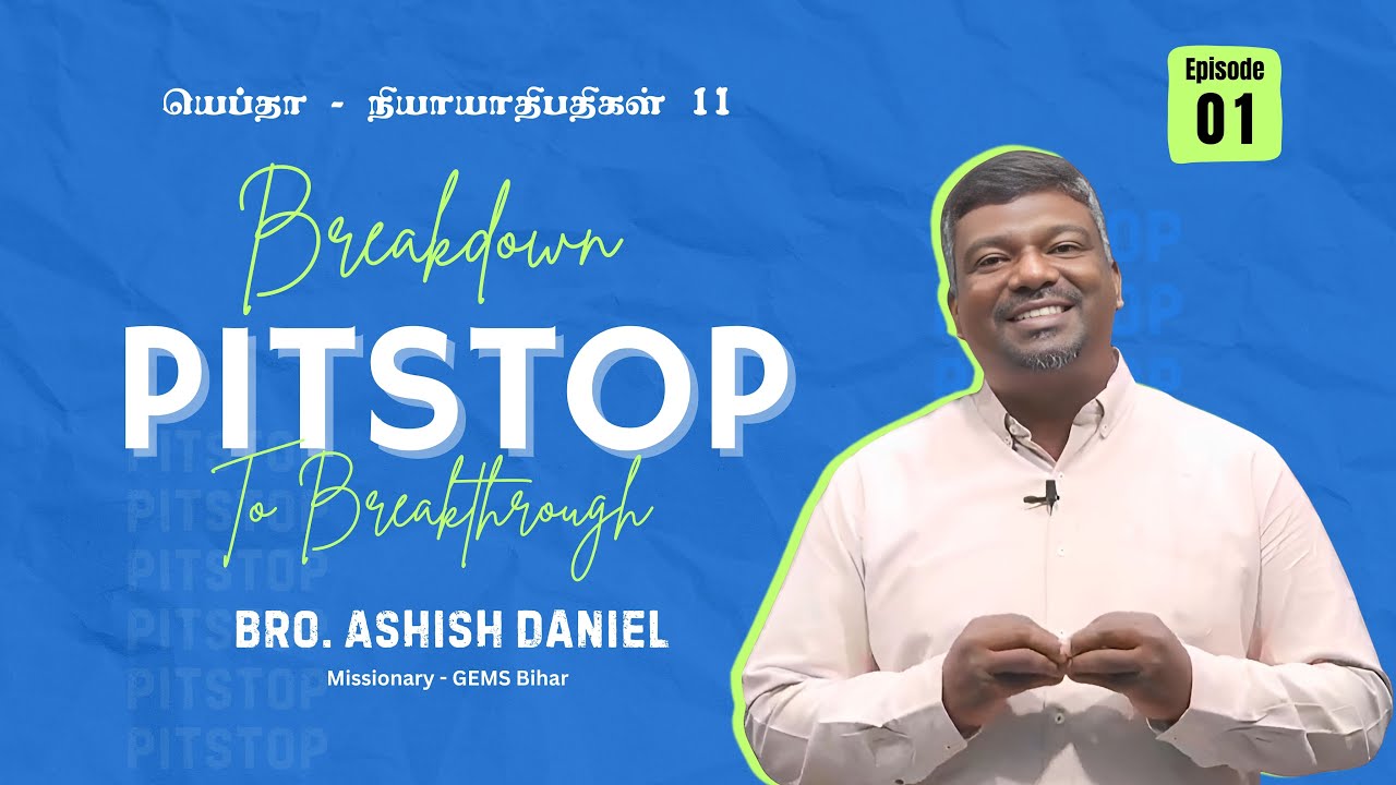 Ep:1 ‖ PITSTOP (Breakdown to Breakthrough) II English & Tamil ‖ Life of Jephthah ‖ Ashish Daniel ...