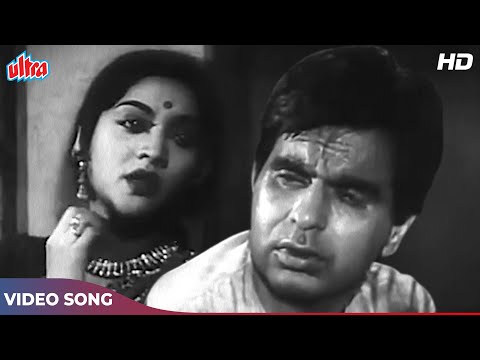 देवदास मूवी के गाने - जिसे तू कबूल कर ले वो HD | Lata Mangeshkar | Dilip Kumar, Vyjayantimala