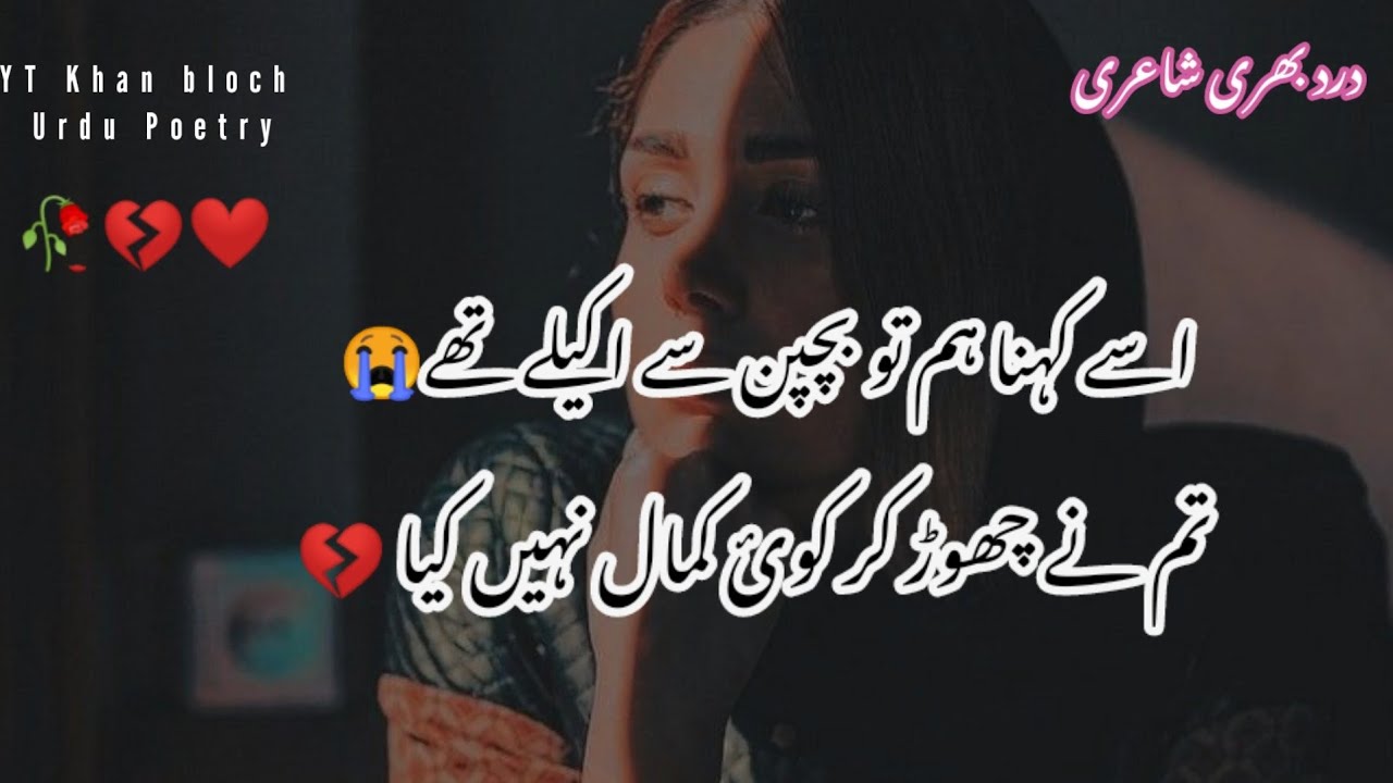 Dosti Shayari New|Heart Touching Friendship Poetry| Dosti Shayari |🅺𝐡𝐚𝐧 ...
