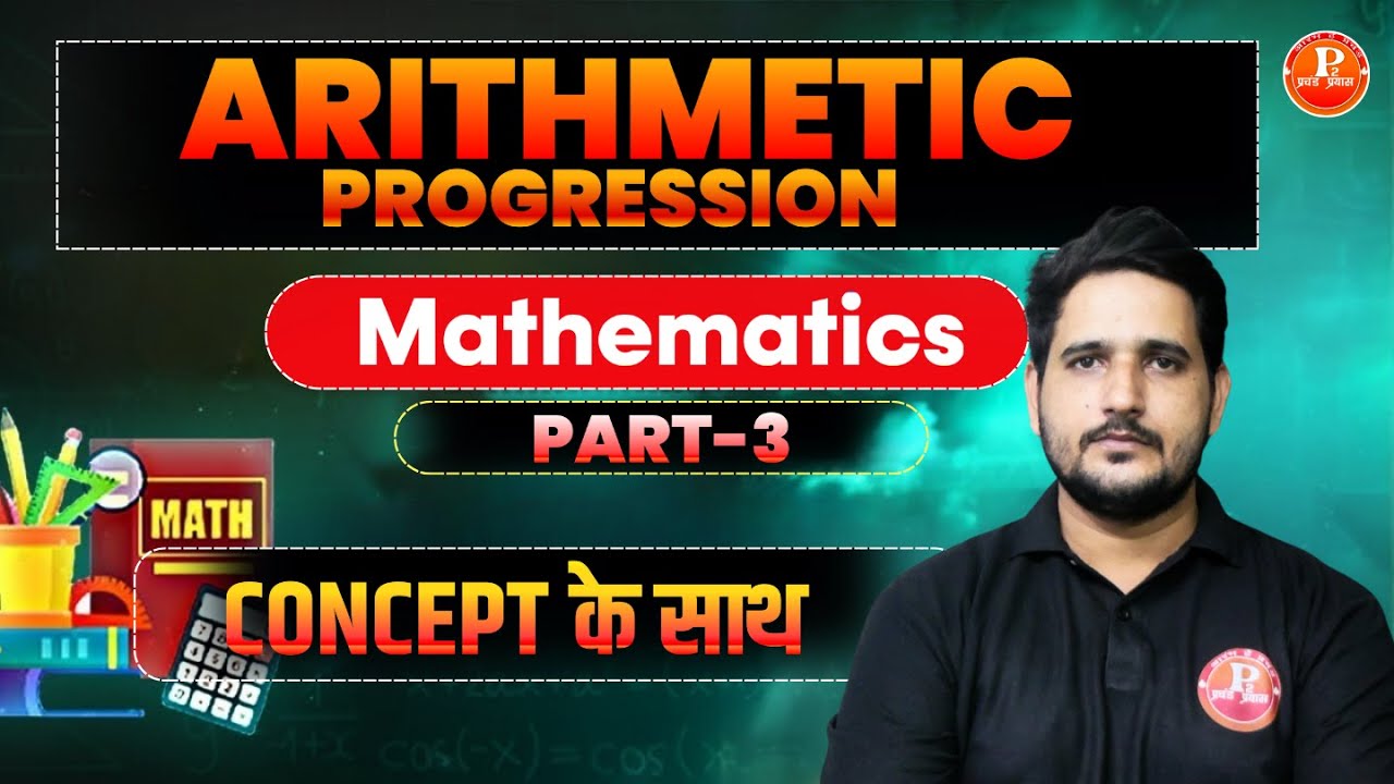 Arithmetic progression | Lec-03 | Class10 Mathematics | CBSE Board | ONE SHOT - YouTube