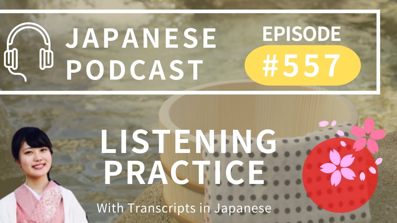 Japanese Listening #557. 朝の運動 Morning Exercise｜SAKURA TIPS - YouTube