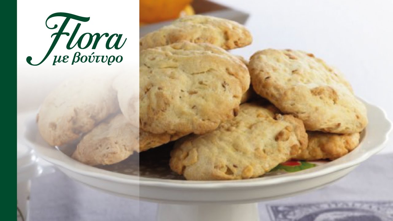 Cookies με πορτοκάλι, lime και φουντούκια | Flora με βούτυρο - YouTube