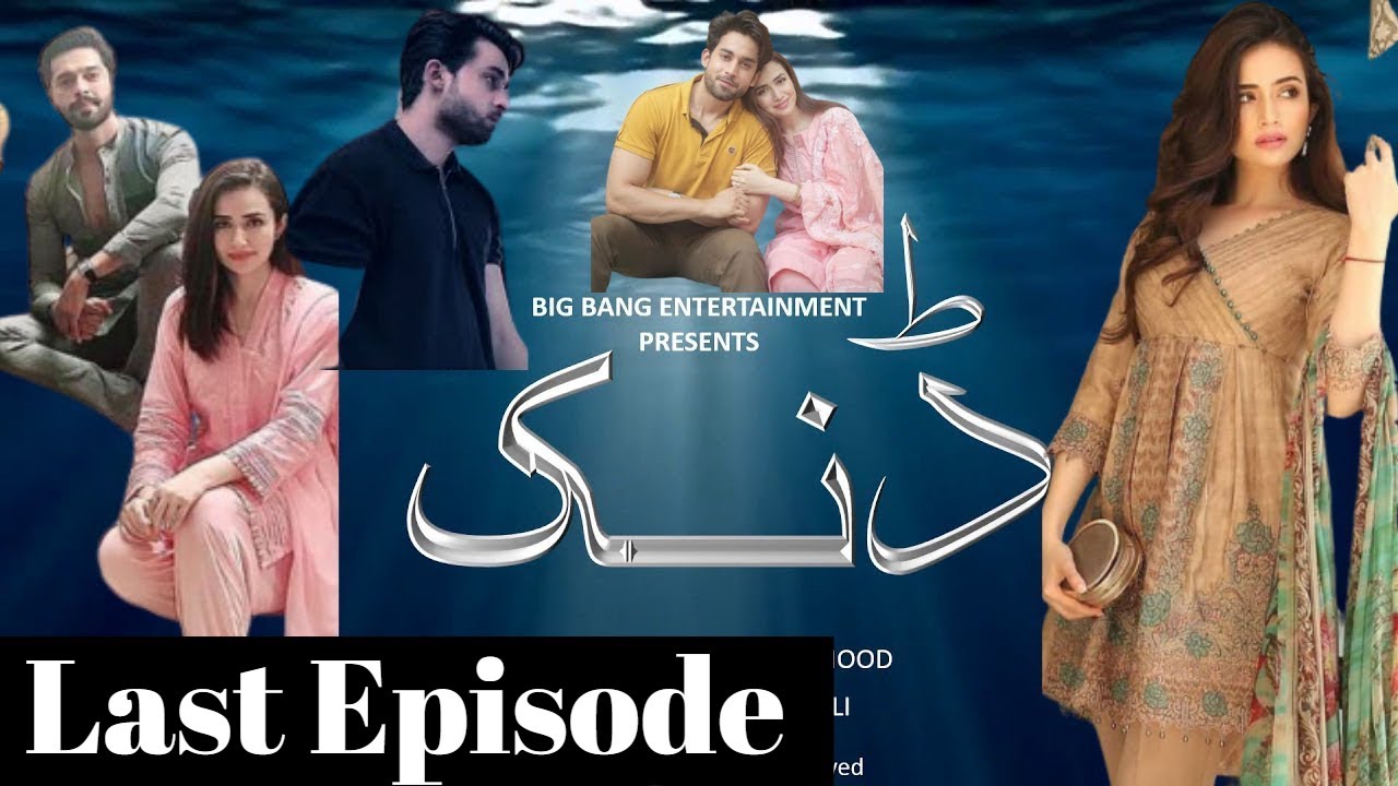 Dunk Last Episode | Drama Dunk New Teaser Promo | ARY Drama #Dunk Full ...
