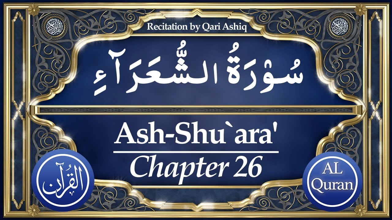 Tilawat (Recitation of the Holy Quran) Chapter 26 Ash Shu ara ...
