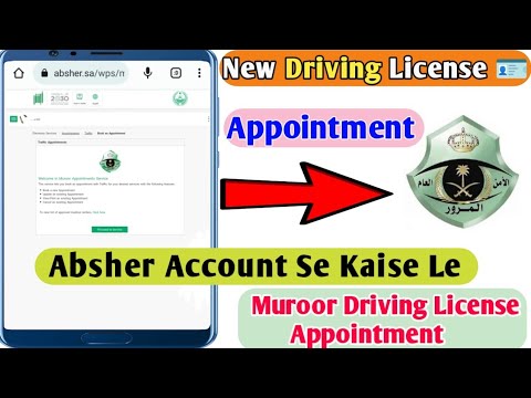How to Appointment New Driving License Saudia /How To Book Appointment ...