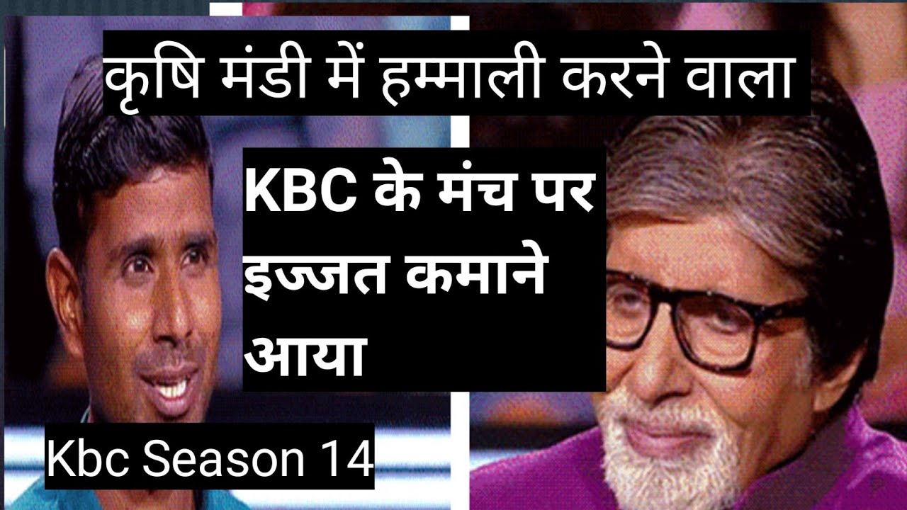 Kon banega karorpati Mohsin khan ll "A Luber Son's become Owner" Kbc ...