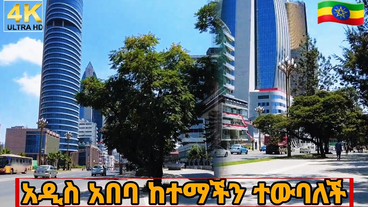 The Beauty of Addis Ababa New Site 🇪🇹 | Ethiopia 4K Walking Tour - YouTube
