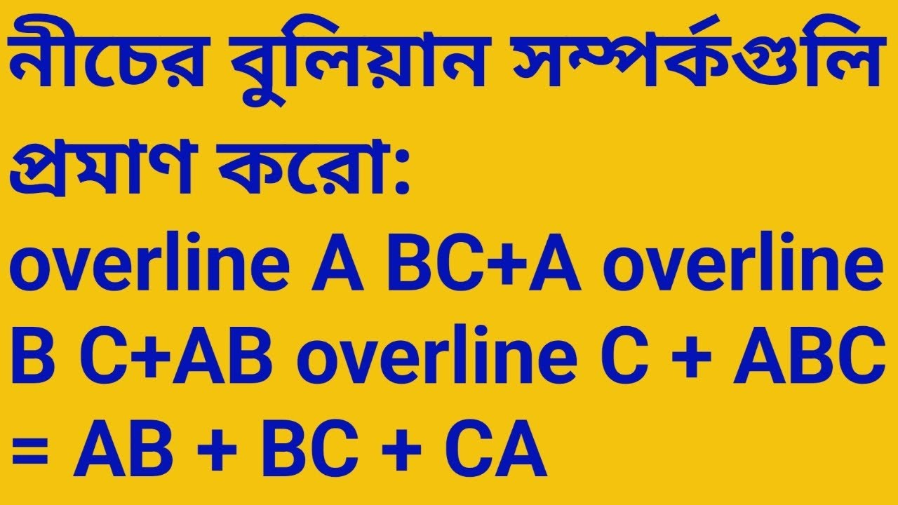 নীচের বুলিয়ান সম্পর্কগুলি প্রমাণ করো:overline A BC+A overline B C+AB ...