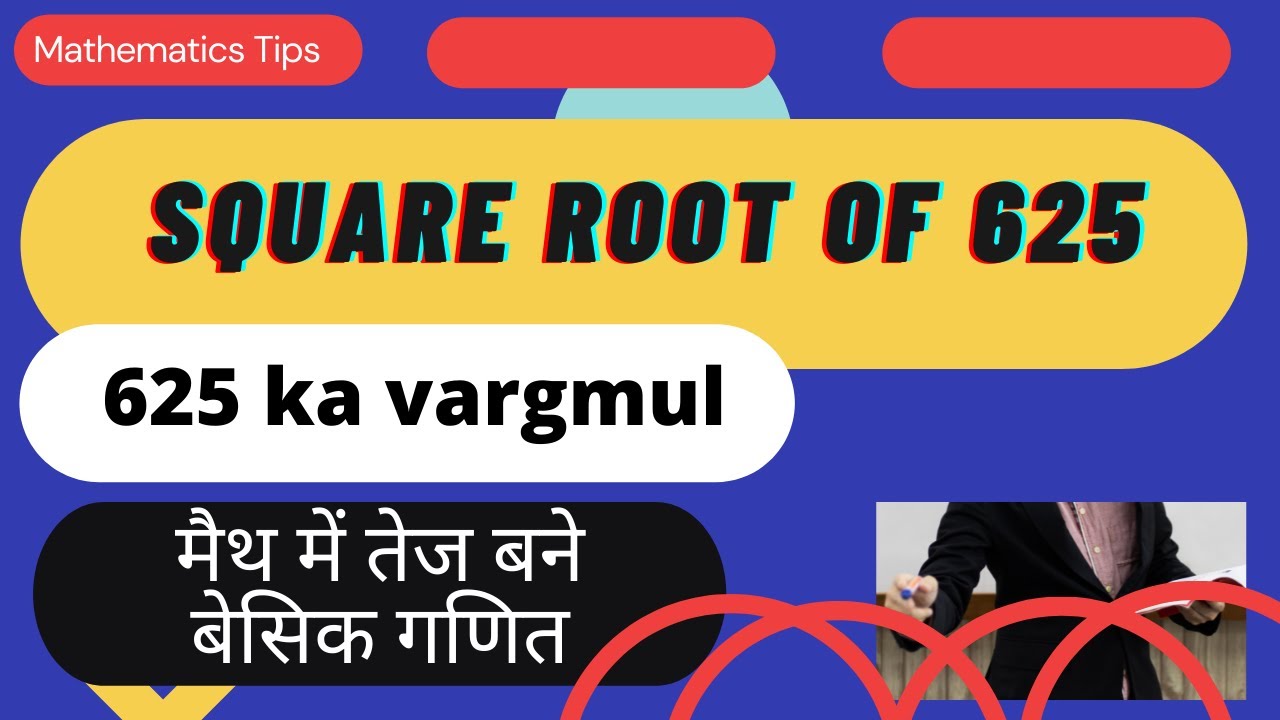 625 Ka Vargmul Square Root Of 625 In Hindi YouTube 625-ka-vargmul-square-root-of-625-in-hindi-youtube