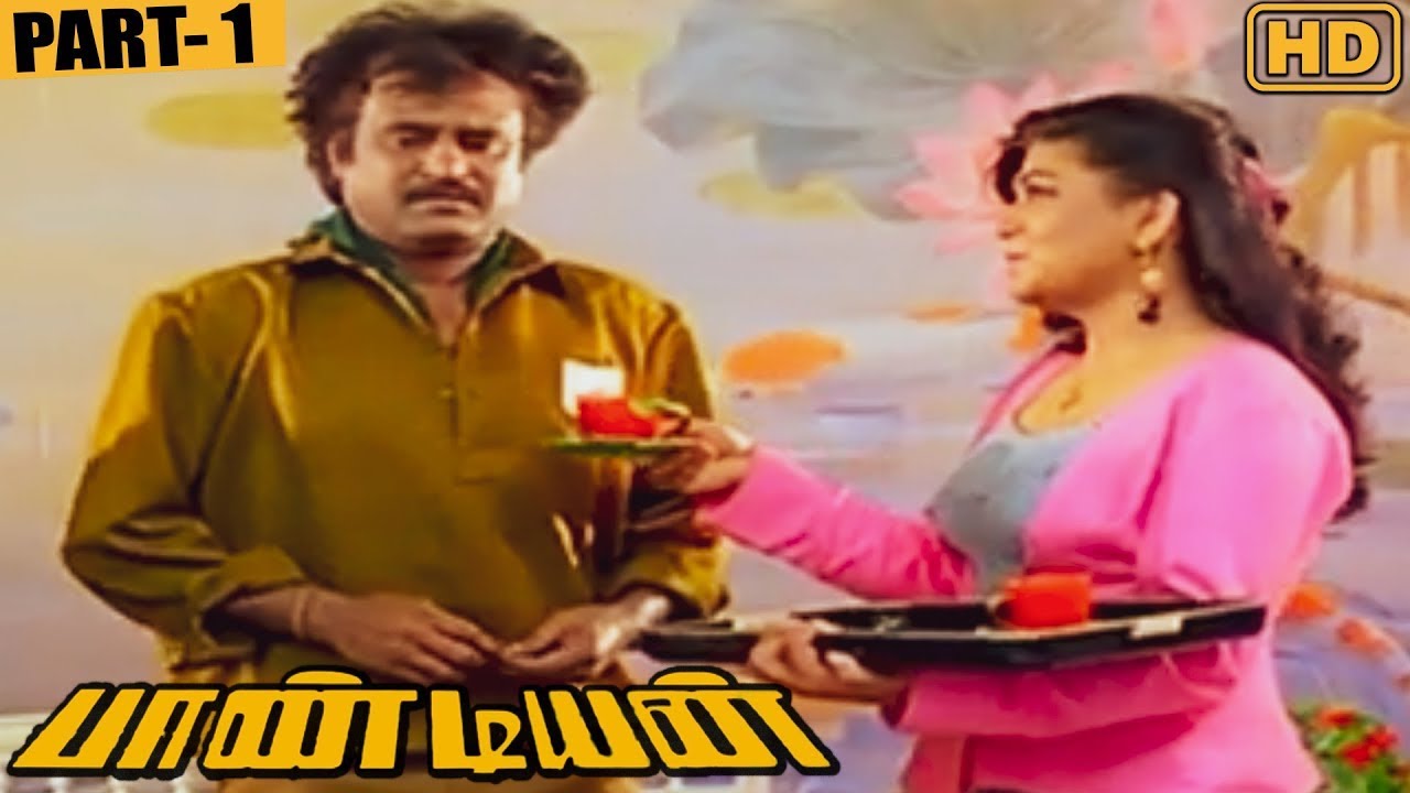 Pandiyan Full Movie HD Part 1 - YouTube