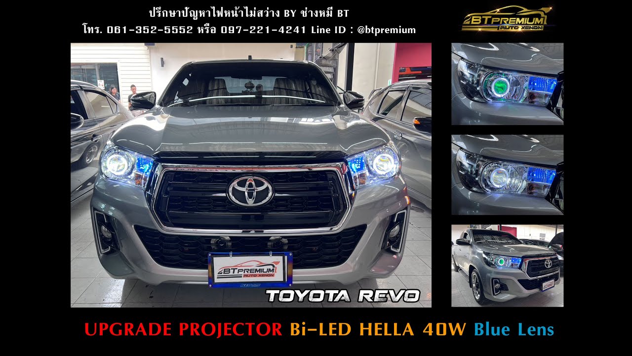 TOYOTA REVO Upgrade Projector Bi-LED Hella 40w - YouTube