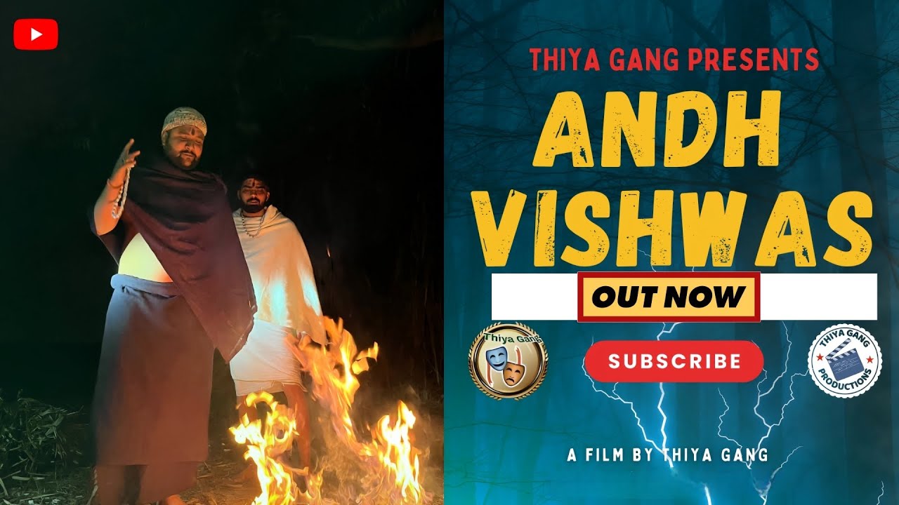 Andhvishwas | Andhvishwas Short Movie | Thiya Gang | Thiya Gang ...