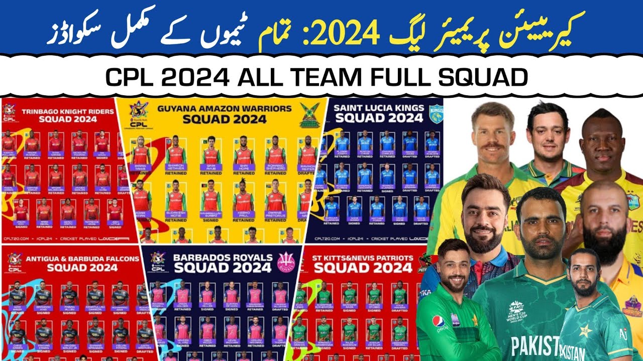 CPL 2024 all team squad | CPL all team squad 2024 | CPL 2024 Schedule ...