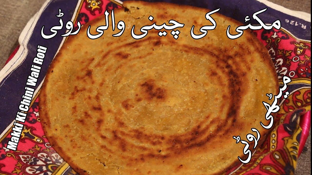 Makki Ki Chini Wali Roti Hand Made - Corn Bread Recipe - YouTube