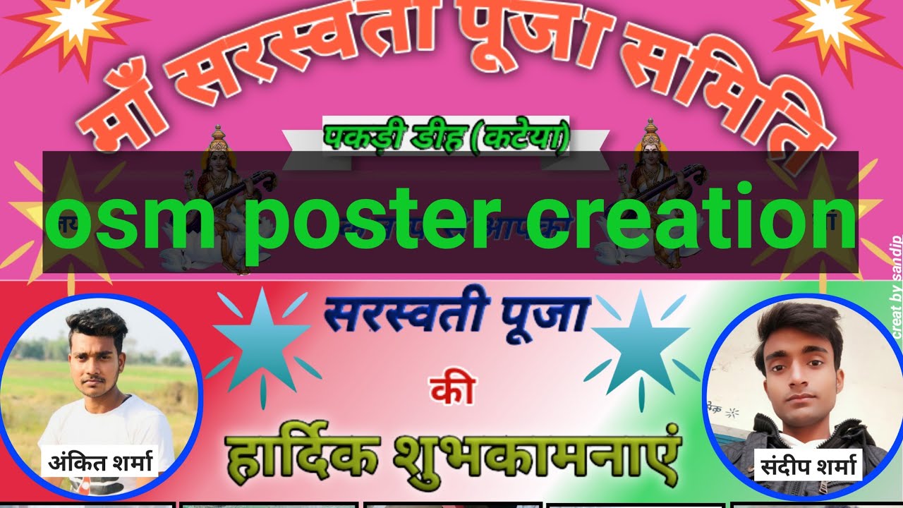 Osm poster creation 2020 !! By s kumar official - YouTube