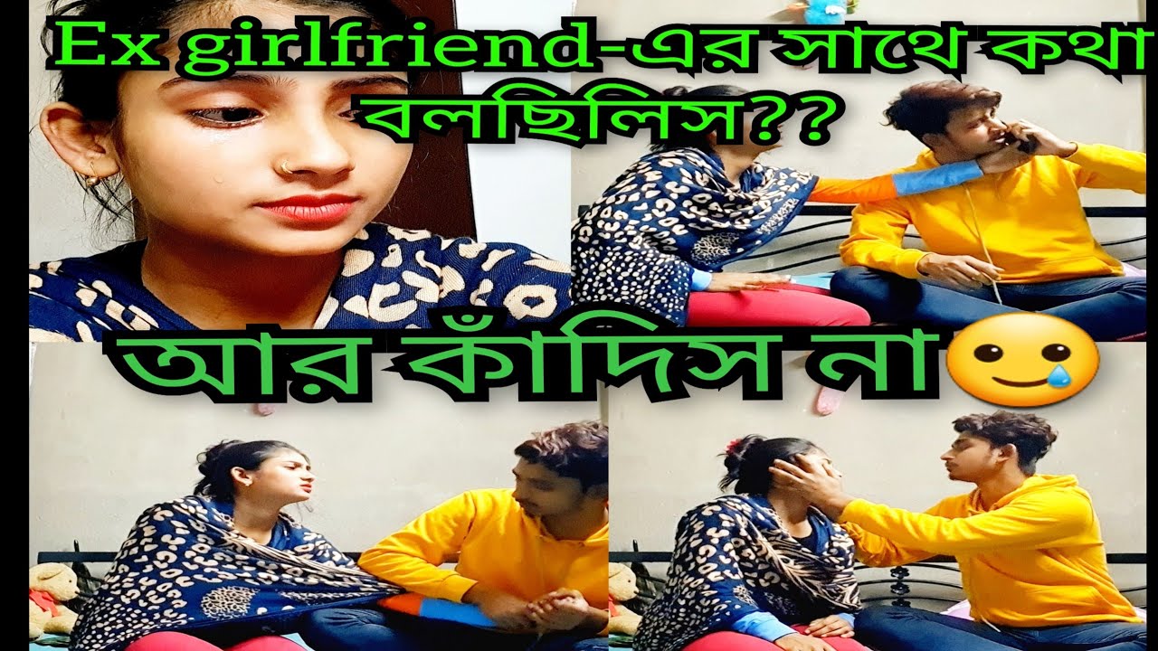 New Girlfriend Call prank On My GIRLFRIEND//উফঃ কি মার টাই না খেলাম🥵 ...