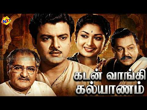 Kadan Vaangi Kalyaanam Tamil Full Movie || Gemini Ganesan, Savithri || Tamil Movies