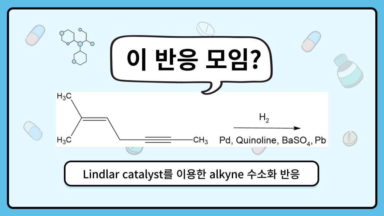 Lindlar catalyst를 이용한 alkyne 수소화 반응 - YouTube