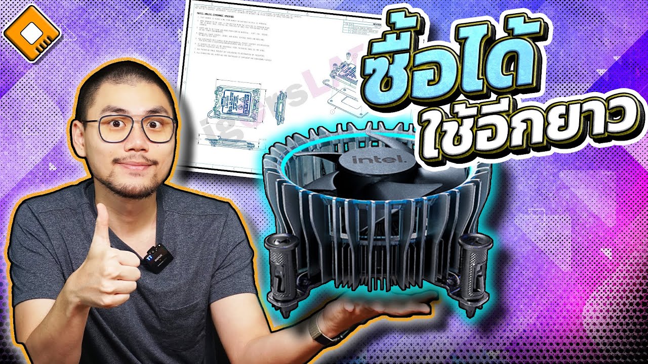 CPU รุ่นใหม่ Intel Gen 15 (LGA1851) จะใช้ขนาด Socket เดิม Cooler ...