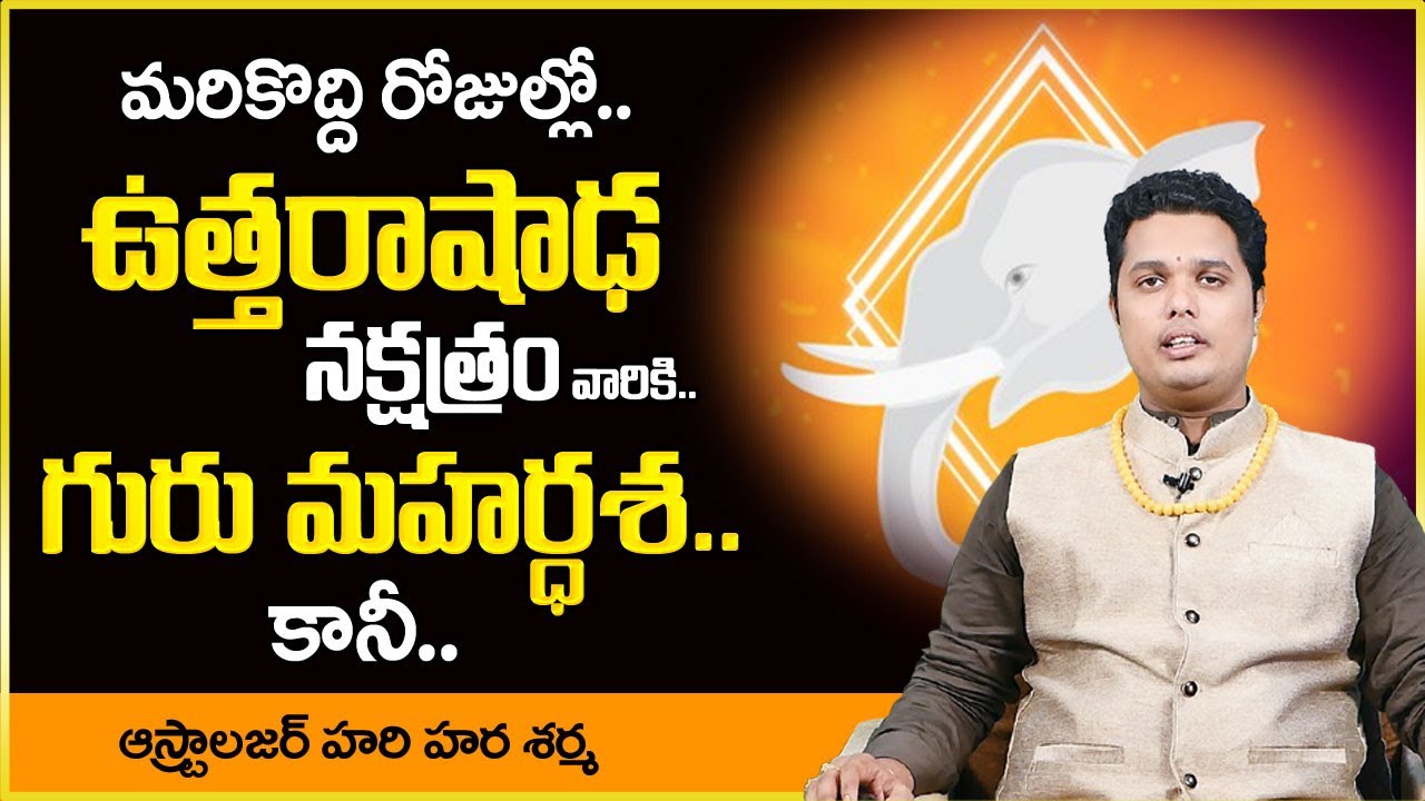 Uttarashada Nakshatra Characteristics | Secrets Of Uttarashada ...