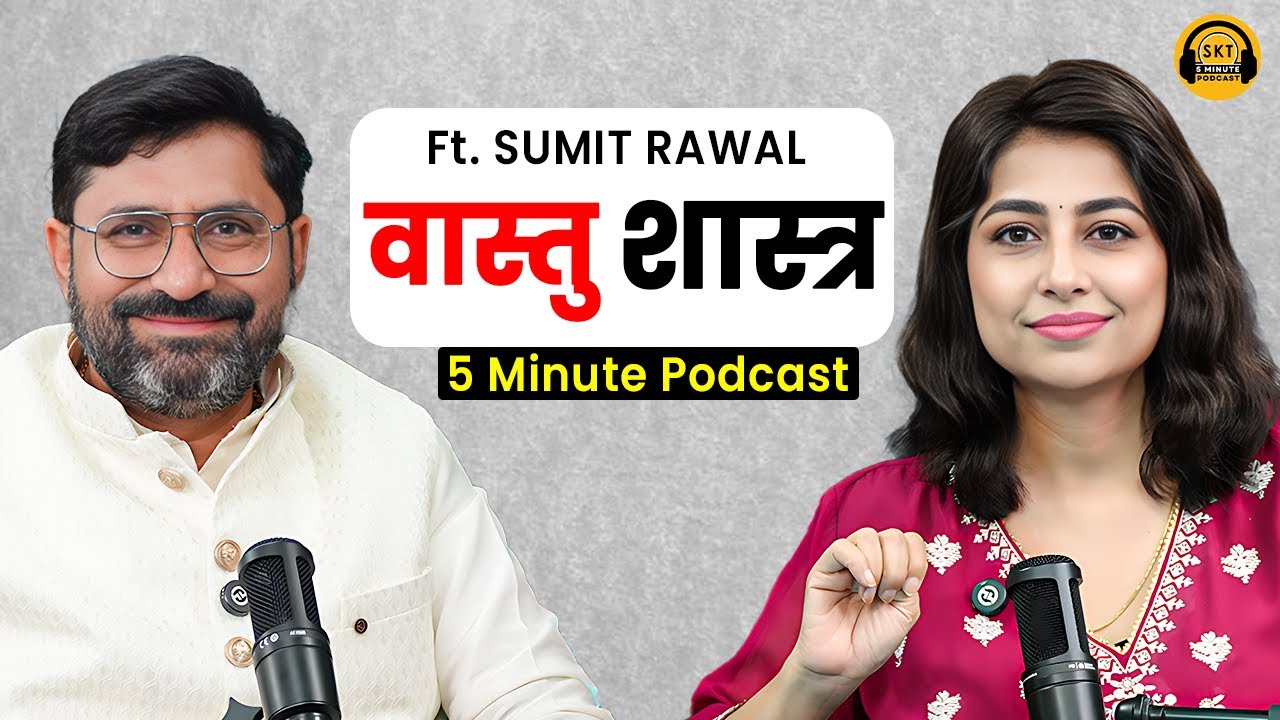 5 मिनट में दूर होगा घर से वास्तु दोष | 5 Minute Podcast SKT | Sumit Raval Vaastu Expert | Vastu ...