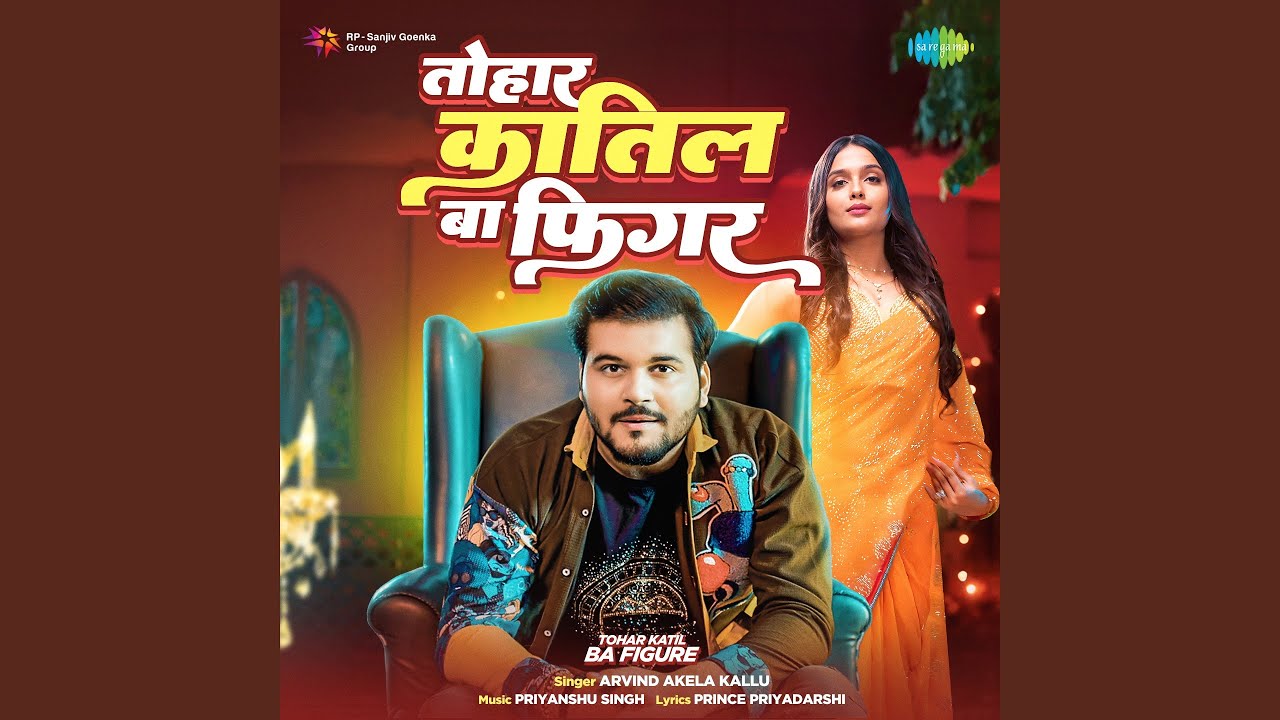 Tohar Katil Ba Figure - YouTube