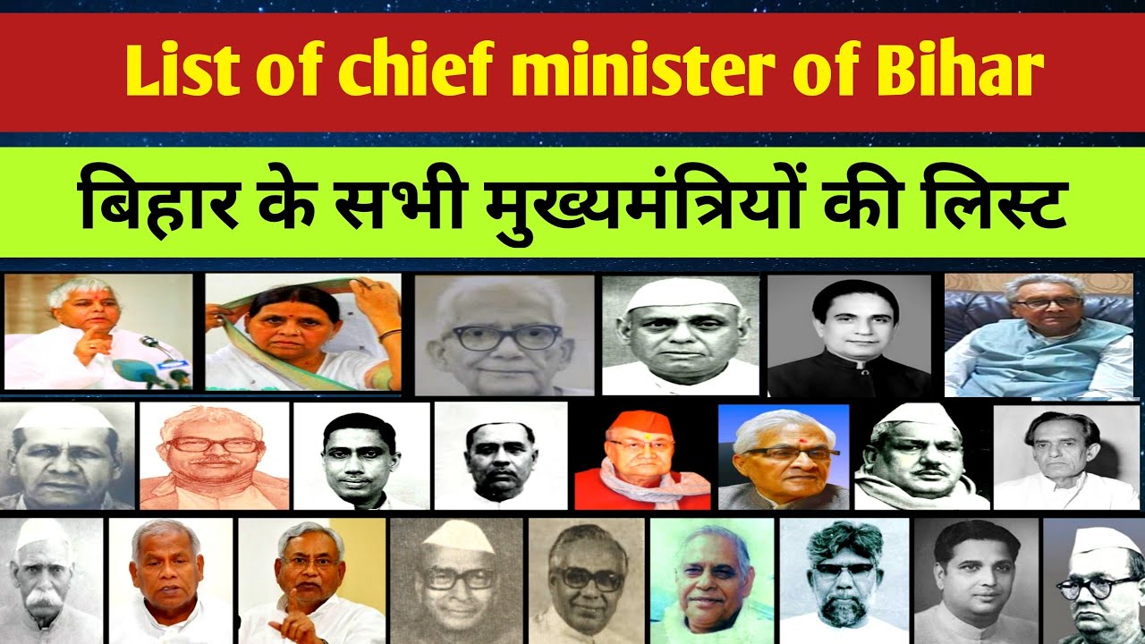 List of chief minister of bihar | chief minister of bihar list with ...