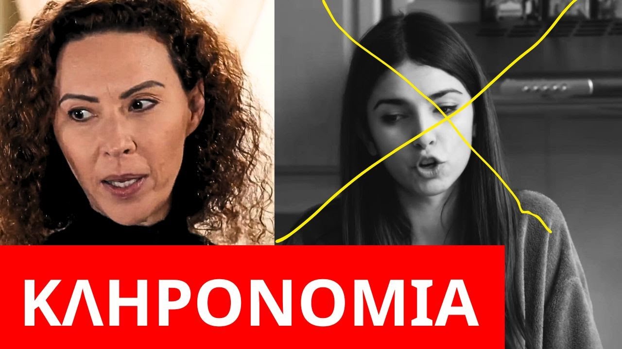 Η Γη της Ελιάς SPOILER: Σε ποιον τα αφήνει ΟΛΑ η Αρετή. ΑΝΑΤΡΟΠΗ ΣΟΚ ...