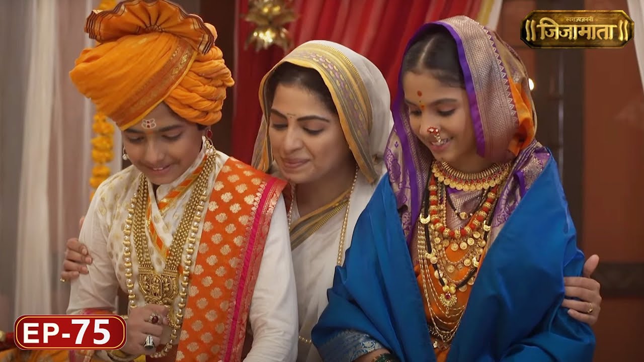 स्वराज्य जननी जिजामाता - Swarajya Janani Jijamata - TV Serial | Full ...