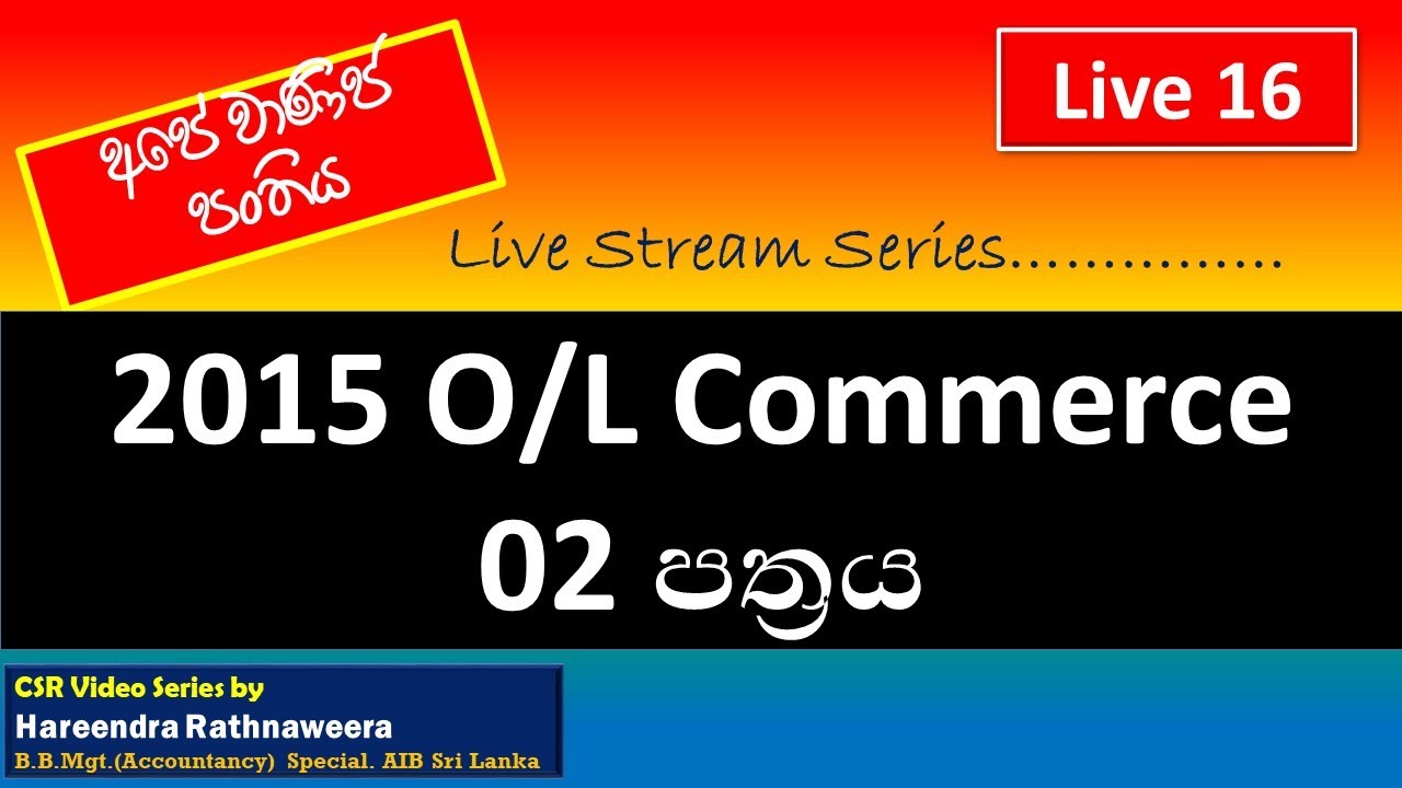 2015 O/Level Commerce Paper - Paper 2 - YouTube
