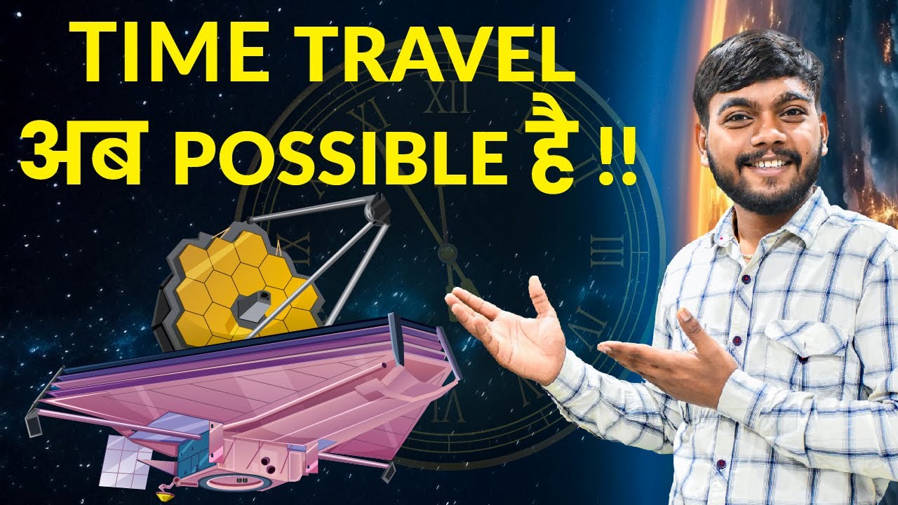 James Webb Space Telescope | Real Time Travel Machine!!!! #jwst # ...