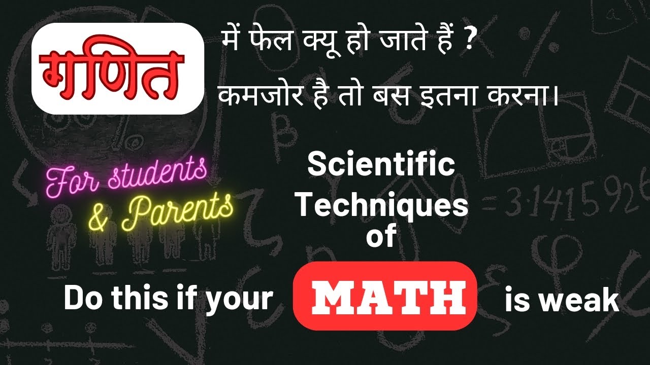 Check your math level students and parents, Do this if your math is ...