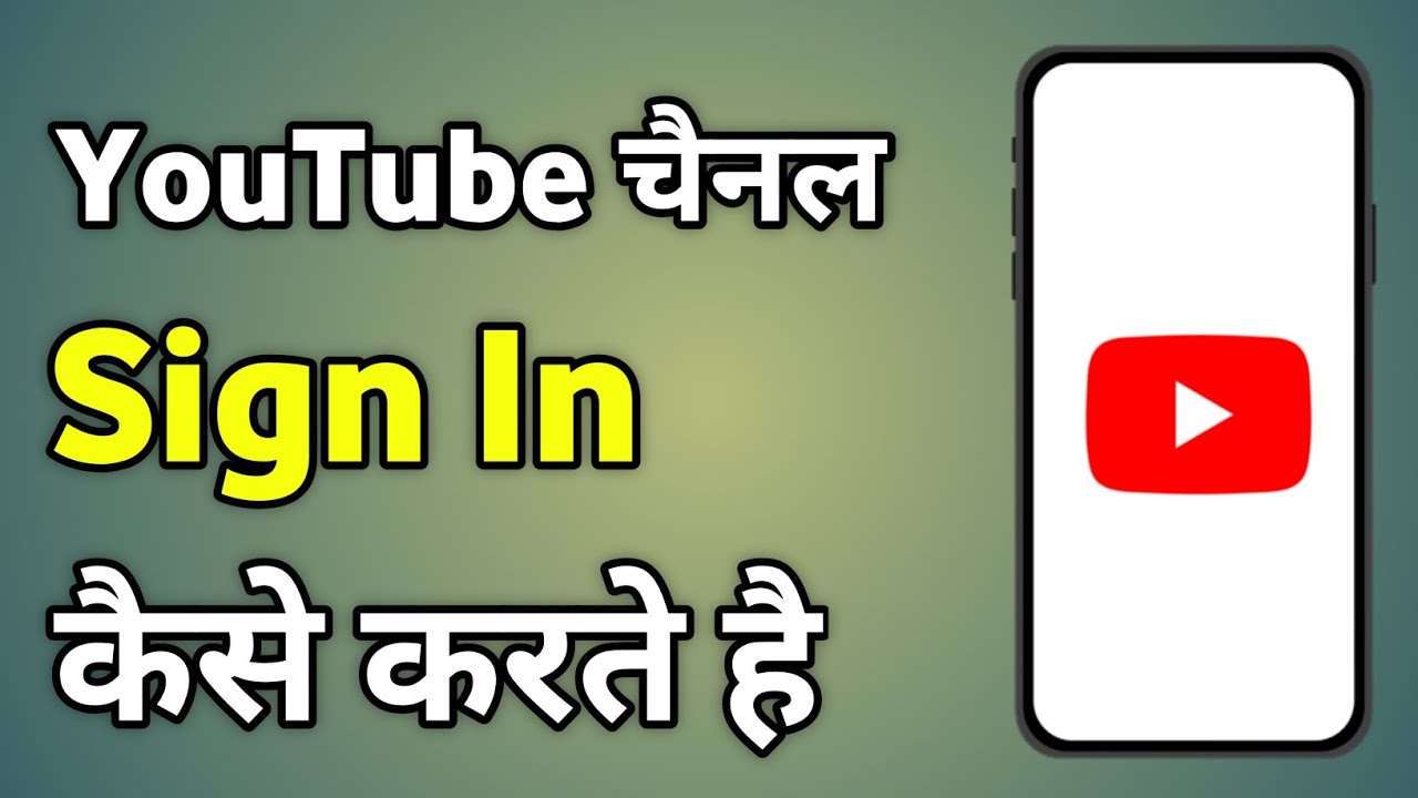 Sign In Youtube Channel | Youtube Channel Sign In Kaise Kare - YouTube
