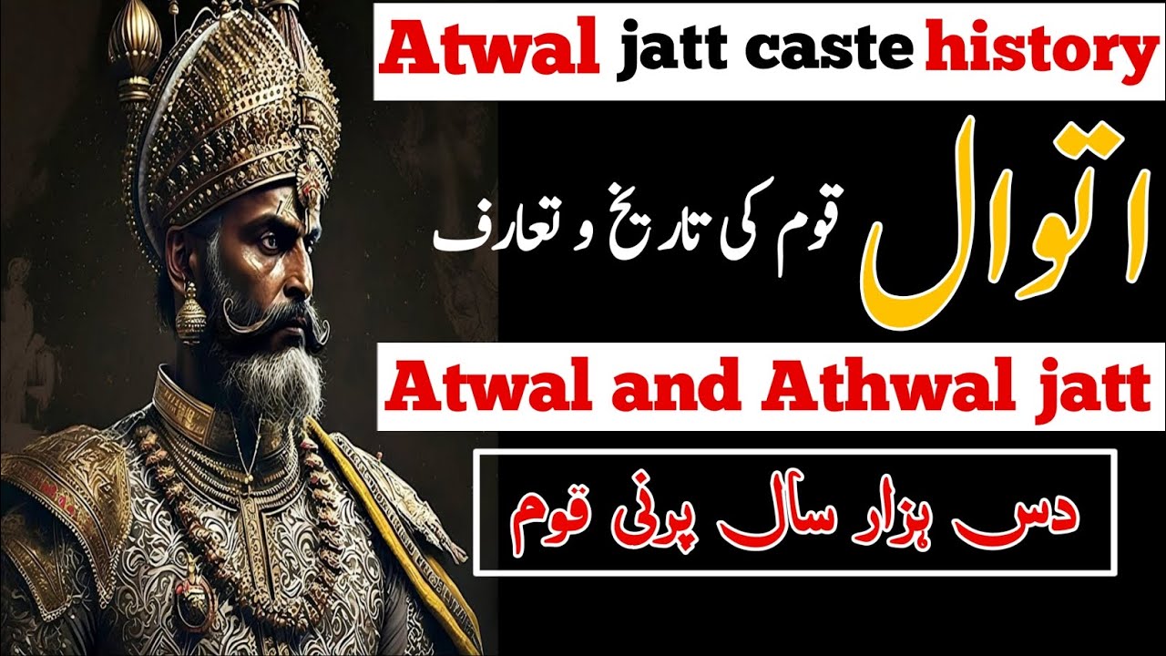 History of Atwal jatt caste | Athwal jatt caste | Atwal jatt gotr ...
