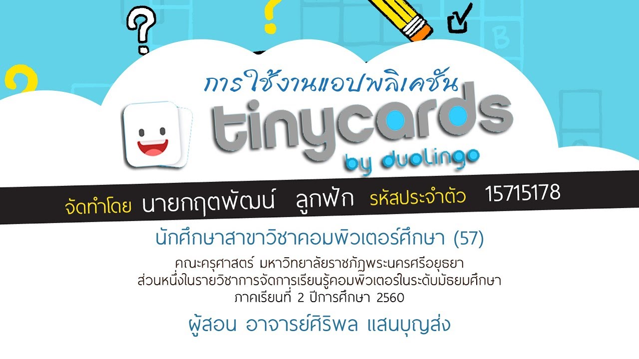 แนะนำการใช้งาน [Tinycard] - YouTube