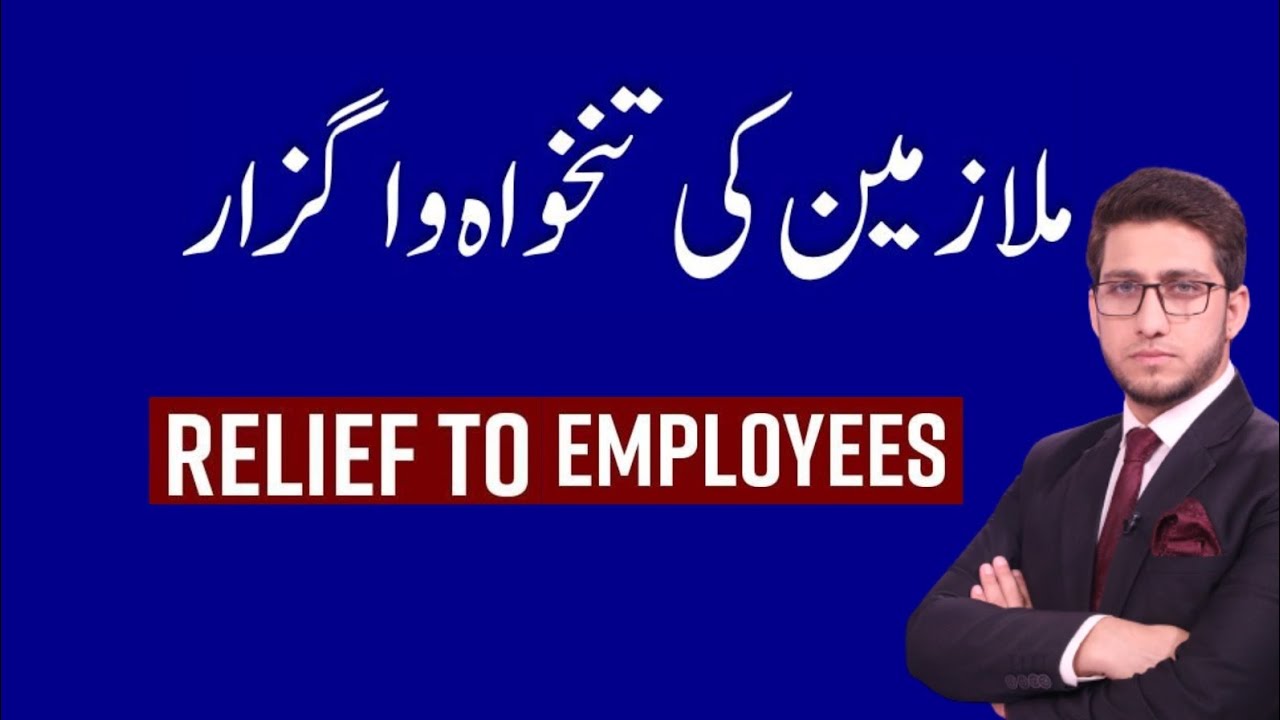 Govt Order as Relief To Govt Employees in J&K - YouTube