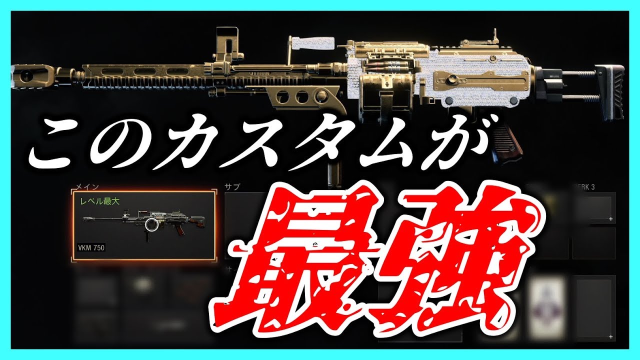 【最強】VKMが一周回って強すぎな件ww【COD:BO4】 - YouTube