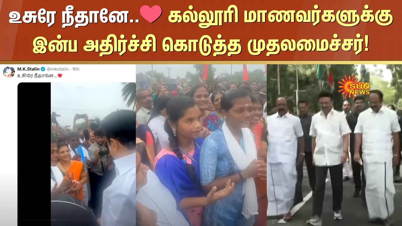 உசுரே நீதானே.. ️ | CM MK Stalin Meet College Students | Bus Stop | DMK ...