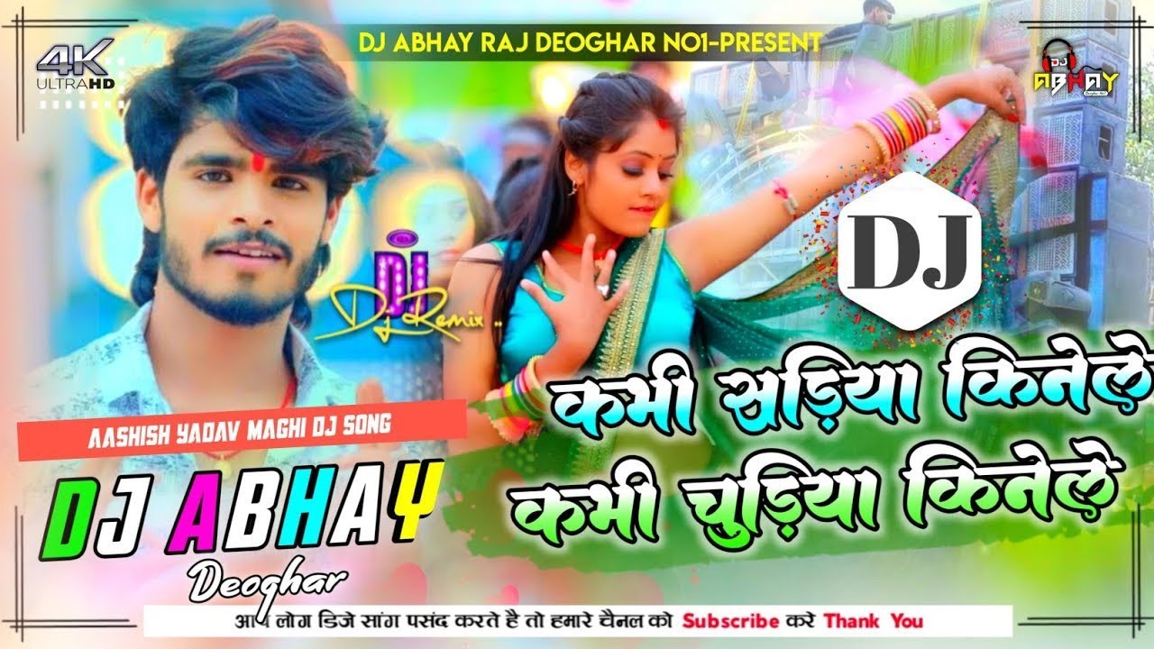 Kabhi Sadiya Kinele Kabhi Chudiya Kinele | Aashish Yadav | Dj Remix ...