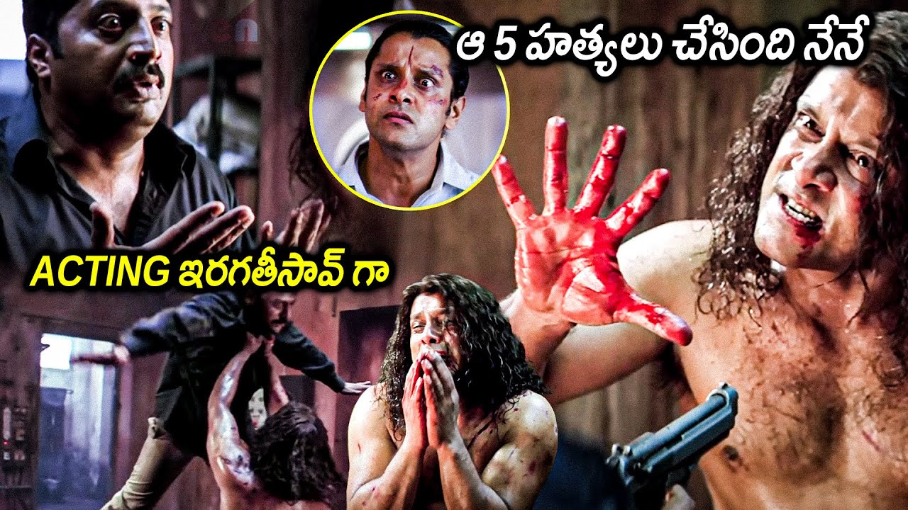 Aparichithudu Movie Vikram Character Changing Scene || Prakash Raj ...