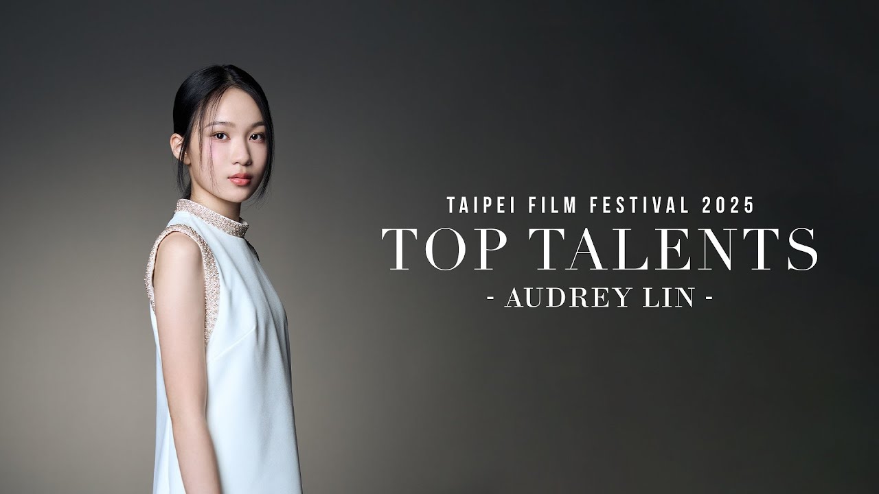 Audrey Lin 林品彤 | Top Talents 2025 @TaipeiFilmFestival - YouTube