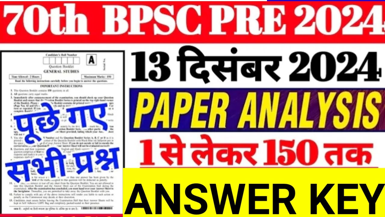 70th BPSC Paper Solution #BPSC Paper Solution - YouTube