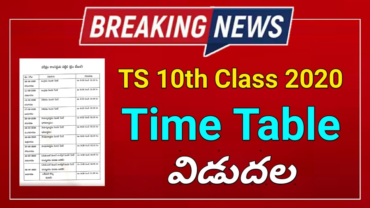 TS 10th class Exams Time Table 2020 || SSC Time Table || Telangana job ...