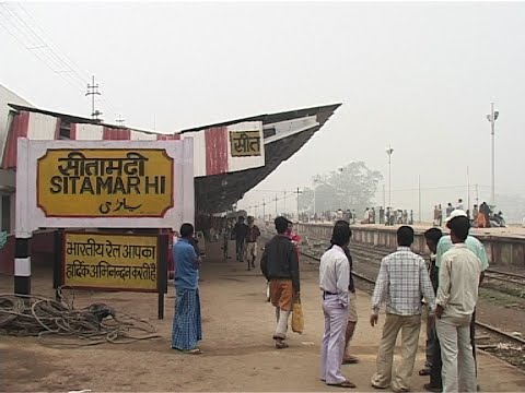 Sitamarhi Railway Station in Bihar - YouTube