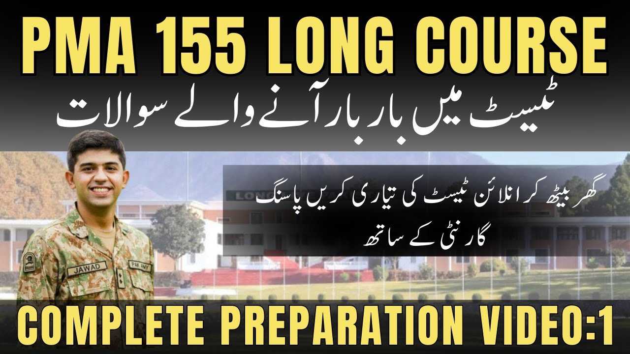 155 PMA Long Course | Test Pattern and Syllabus |PMA Initial Test ...