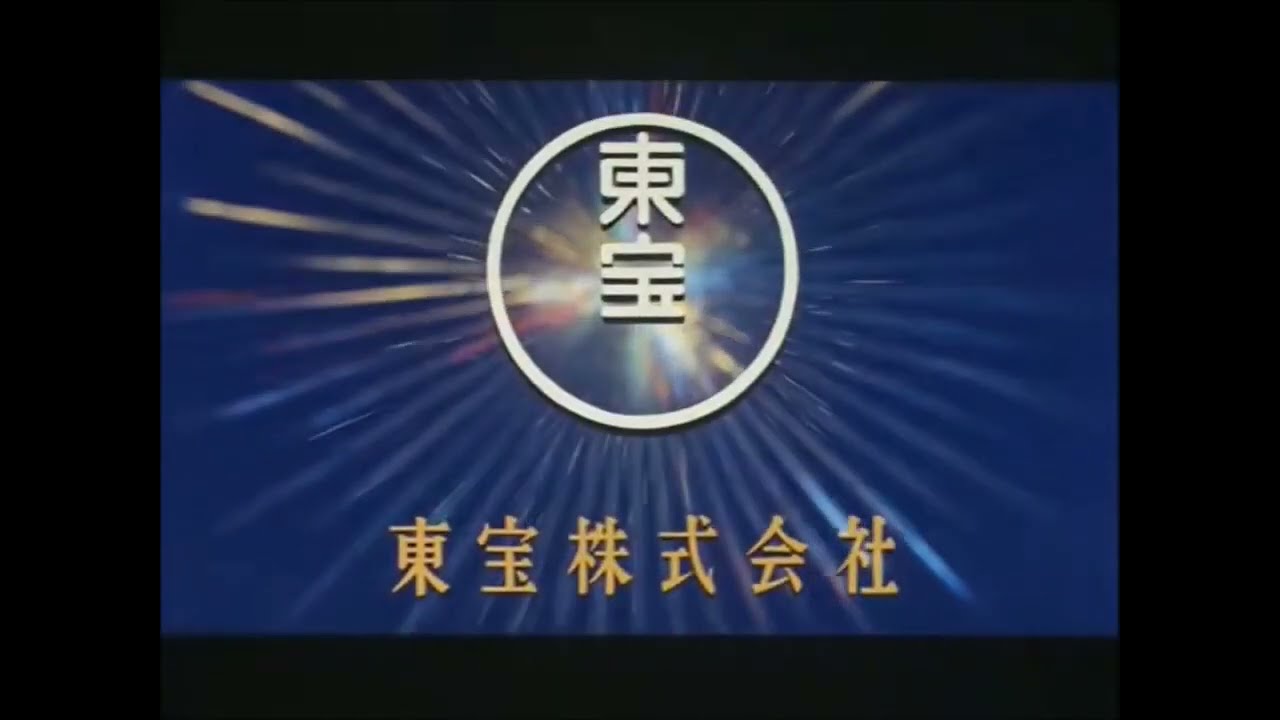 Toho/Production Manager Fujiko-Pro Logo (1990) (VCD Version) - YouTube